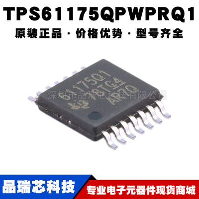 TPS61175QPWPRQ1 丝印61175Q HTSSOP14 汽车级DC-DC开关稳压器IC
