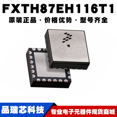 FXTH87EH116T1 封装HQFN-24 胎压传感器IC 提供BOM配单 原装正品