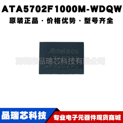 ATA5702F1000M-WDQW 封装VQFN38 串行EEPROM储存芯片 提供BOM配单