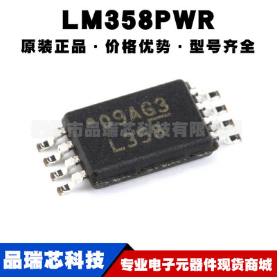 LM358PWR 封装TSSOP-8 低功率双运算放大器IC芯片集成电路BOM配单