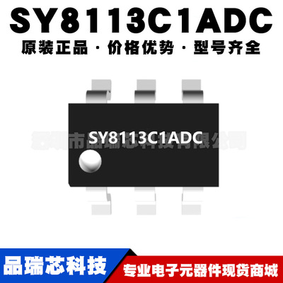 SY8113C1ADC SOT23-6 DCDC降压转换器稳压芯片 电源IC提供BOM配单