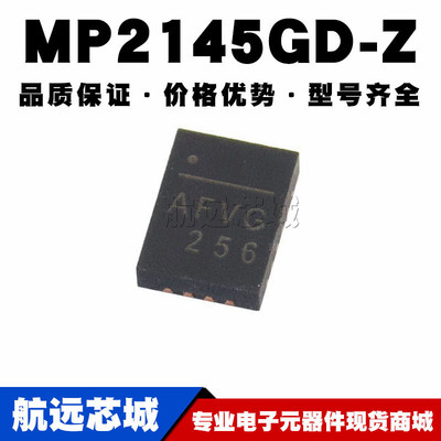 MP2145GD-Z QFN-12贴片 可调式 同步降压转换器IC DC-DC芯片 原装