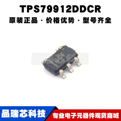 TPS79912DDCR SOT-23-5 丝印CCF 低压降线性稳压器 线性稳压器LDO
