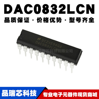 DAC0832LCN 芯片 8位数模转换器 全新 DIP-20 直插 全新现货
