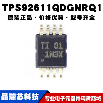 TPS92611QDGNRQ1 丝印1N3X 封装MSOP8汽车级电源管理稳压器驱动IC