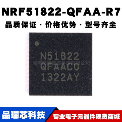 NRF51822-QFAA-R7 G0版本蓝牙4.0 低功耗RF无线芯片QFN48全新现货