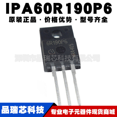 IPA60R190P6 丝印6R190P6 封装TO220F 650V 57A场效应管可BOM配单