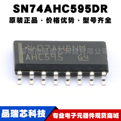 SN74AHC595DR 封装SOIC16 计数器移位寄存器逻辑芯片 提供BOM配单