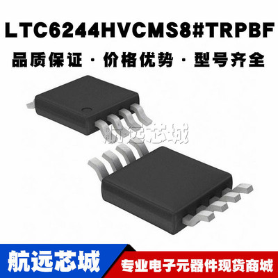 LTC6244HVCMS8#TRPBF MSOP-8贴片 低噪声运放 运算放大器芯片IC