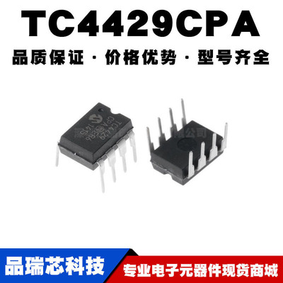 TC4429 TC4429CPA TC4429EPA 直插DIP8 MOSFET驱动芯片 全新现货