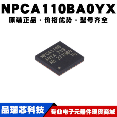 NPCA110BA0YX 封装QFN32 电机驱动IC电源管理集成芯片提供BOM配单