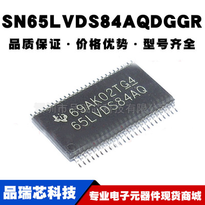 SN65LVDS84AQDGGR 丝印65LVDS84AQ 贴片TSSOP48提供BOM配单原装