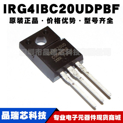 IRG4IBC20UDPBF 封装TO220F 600V11.4A N沟道大功率MOS 可BOM配单