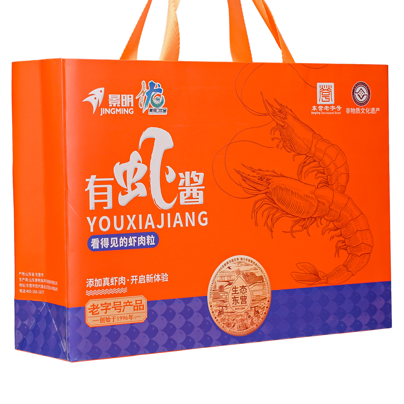 山东景明水产虾类制品有虾酱礼盒装780g(130g×6瓶)