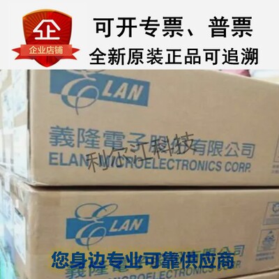 义隆全新现货EM78P372NSO20J EM78P374NSO24 EM78P447NAM原装正品