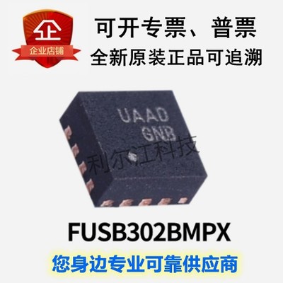 ON安森美全新现货FUSB302BMPX MLP-14 原装正品