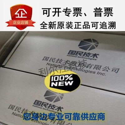国民技术全新现货N32G452VCL7 N32G452VEL7 N32G455VCL7原装正品