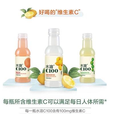 农夫山泉水溶C100柠檬味445ml果汁饮料整箱西柚柠檬青皮桔血橙味