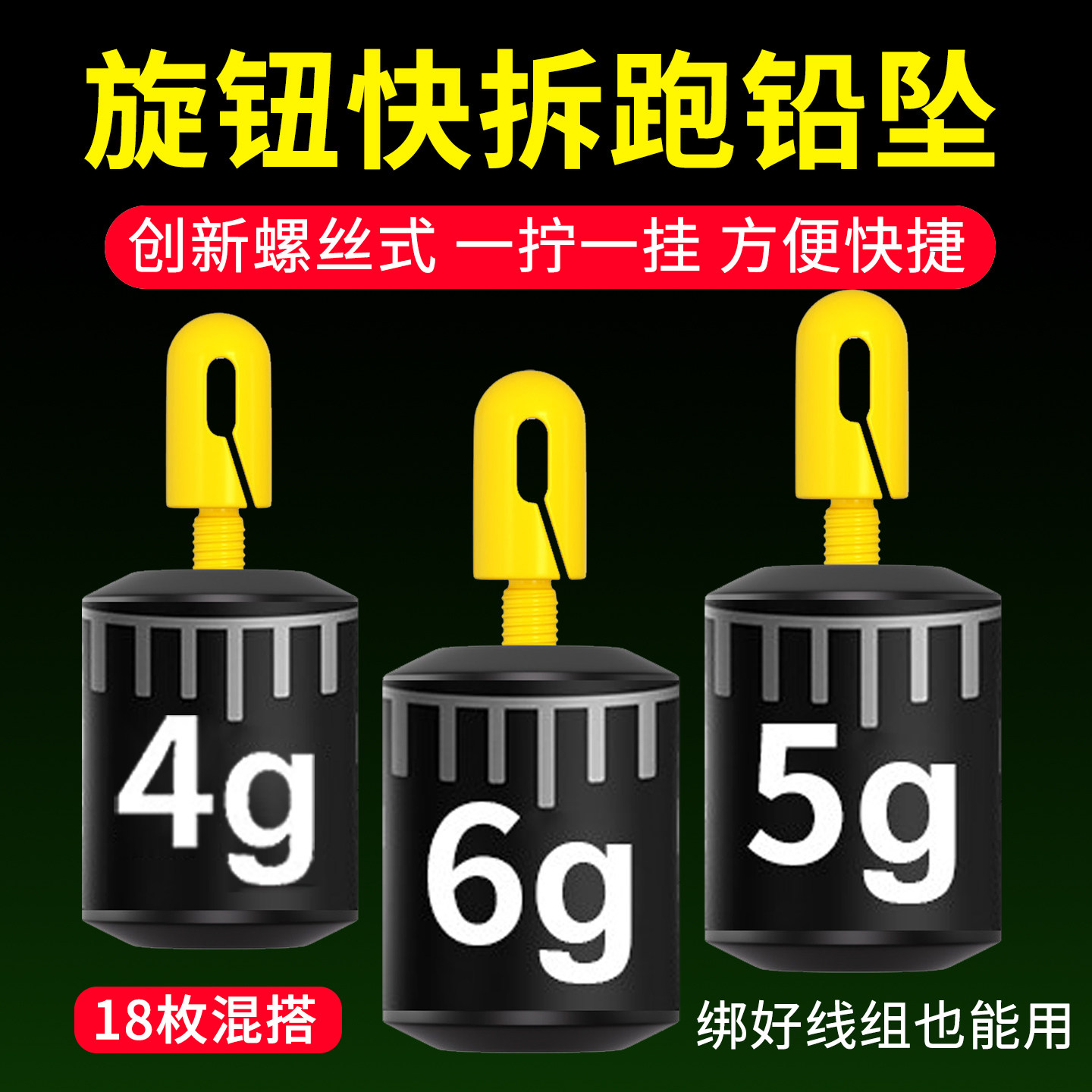 可拆卸新型刻度铅跑铅坠子线跑铅铅皮座钓鱼专用滑动抗流水快挂