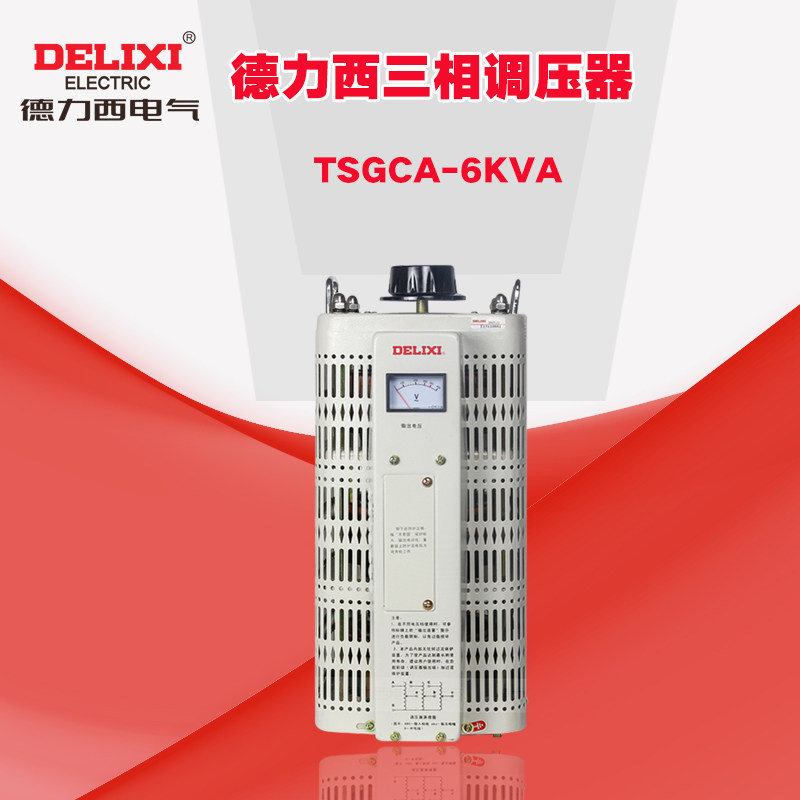 德力西三相交流调压器TSGC2-15KVA大功率调压器可调0-430V调节器_虎窝淘