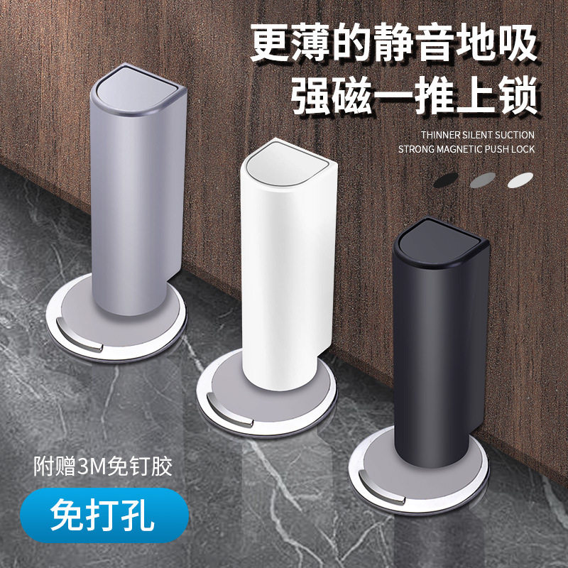 2025年新款门吸免打孔阻门器强磁可伸缩卧室卫生间防撞阻尼地吸
