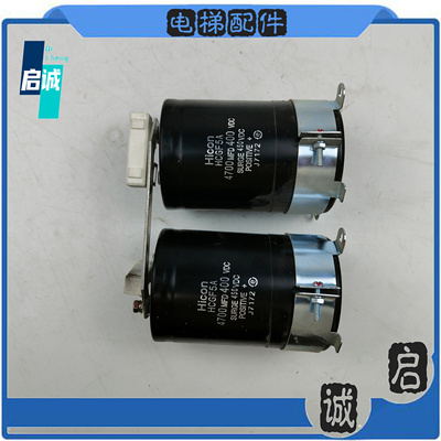 全新原厂正品日立电梯电容HiCON HCGF5A 4700MFD 400VDC 正品正品