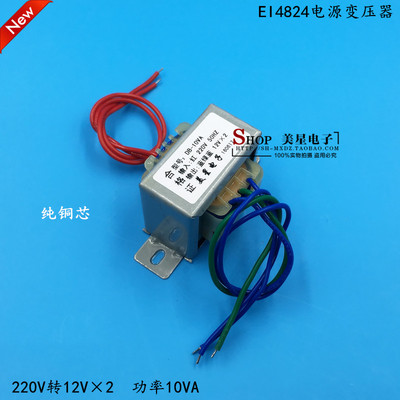 电源变压器10w220V转12工频