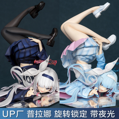 UP倒立普拉娜旋转锁定手办模型