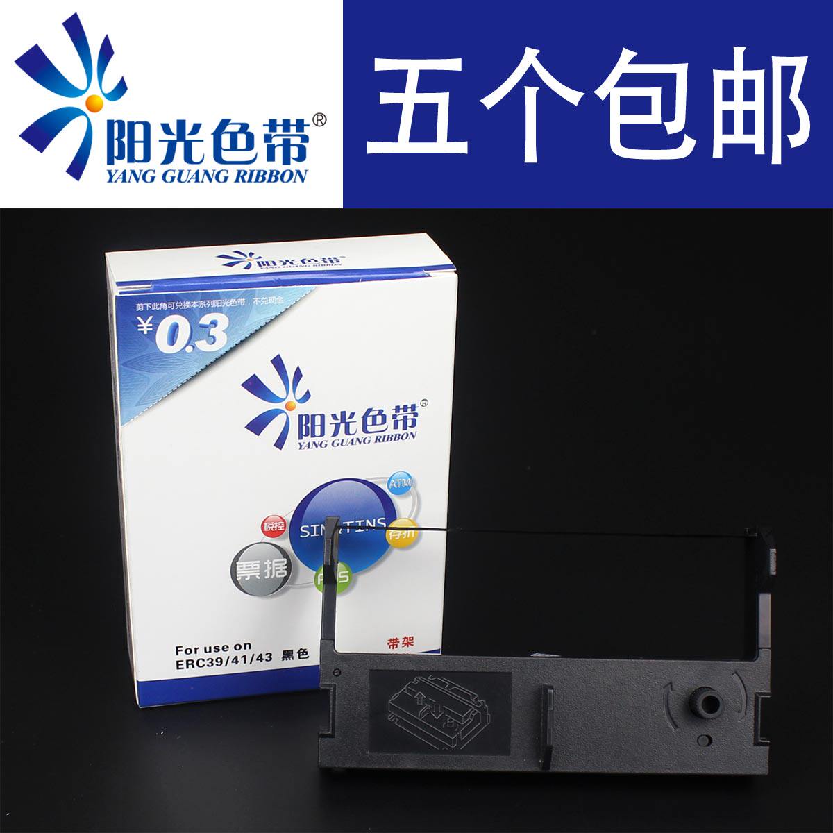 兼容 爱普生EPSON ERC-39 ERC-43B/41 TM-U310 TM-U311打印机色带