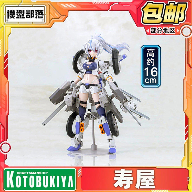 预定 寿屋 FAG 机娘 机甲少女 白狼 Second Jive FG113 拼装模型