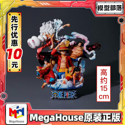 先行预定包邮 Megahouse DX 海贼王 四档五档 路飞 BIRTH 02 场景