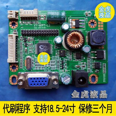 清华同方TF-E2208N驱动板