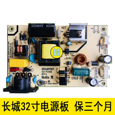 冠捷AOC AG320FC8/3W电源板 315LM00025 SLE-PC320401 315LM00010