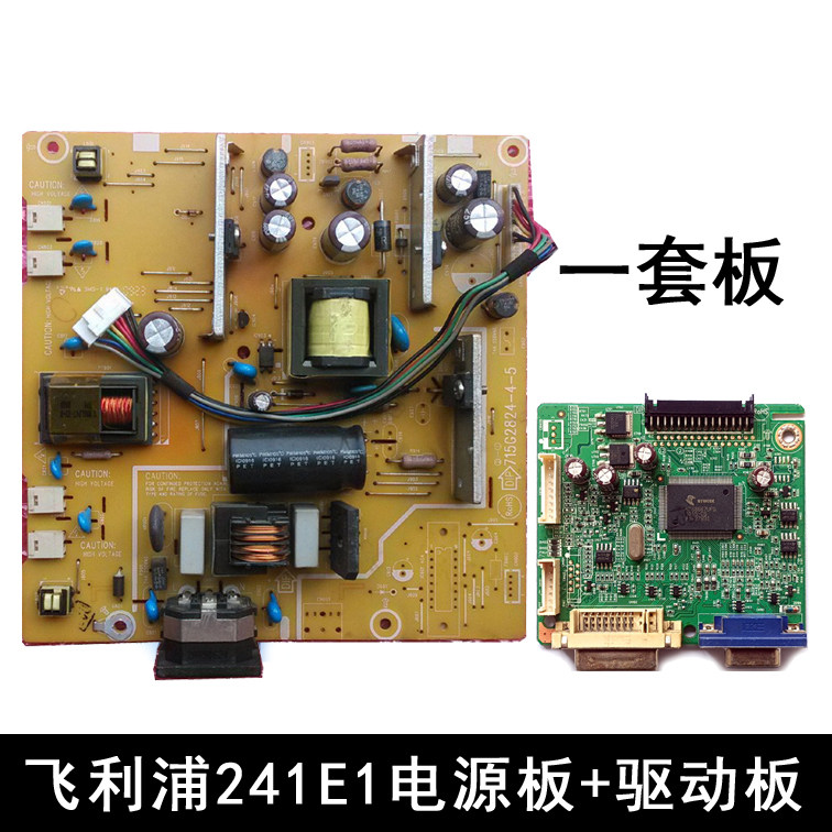 原装飞利浦 241E1SB/93驱动板电源板Philips 241E1 241E MWE1241T_虎窝淘