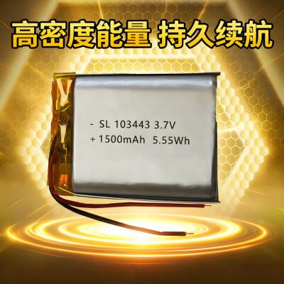 103443通用型3.7V聚合物电池