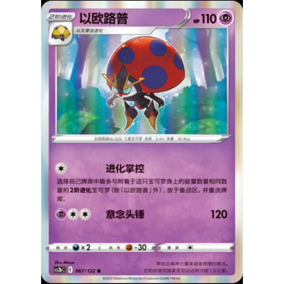 简中PTCG宝可梦5.0 洪荒演武 激 以欧路普 CS3bC