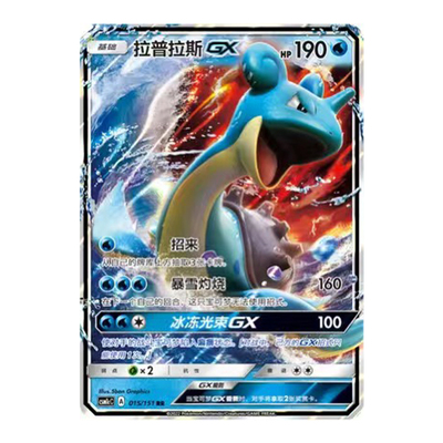 简中PTCG宝可梦 1.0 横空出世 泽 拉普拉斯GX CSM1cC