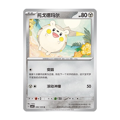 正版简中PTCG宝可梦12.0 嘉奖回合 托戈德玛尔 CSV4C