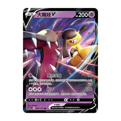 简中PTCG宝可梦 7.0勇魅群星 魅  大嘴娃V VSTAR  CS5aC