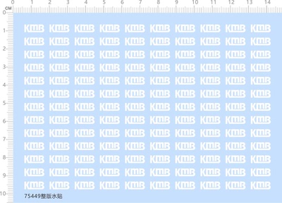 75449整版水贴KMB巴士公交车比例