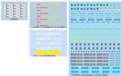 62893启发KAI FAT CRANES LEASING CO LTD TEL Linea Tesoro kato