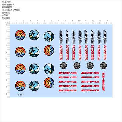 84554日落椰树AMG EDITING车钥匙模型水贴可撕膜不干胶现货