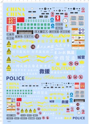 76921整版水贴救援中国制造速度表仪表盘渔船游艇钓鱼宁波2312