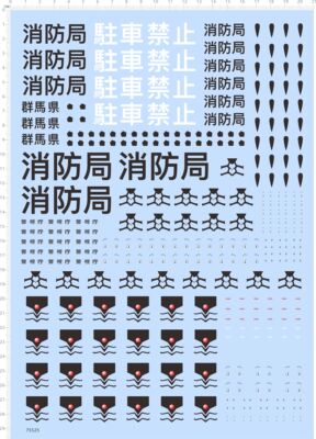 75525整版日本动漫机动警察警视厅消防局人偶眼睛水贴纸群马现货
