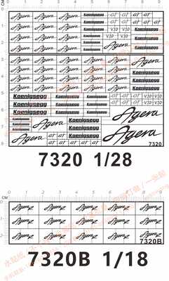 7320 1/28 Agera koenigsegg gt 柯尼塞格阿格拉模型车金属贴纸