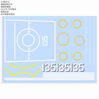 85548无比例052DL达州舰甲板舷号模型水贴撕膜不干胶独立胶位现货