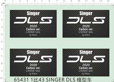65431碳纤维1/43 SINGER DLS 2020 carbon ver limited 水贴 现货