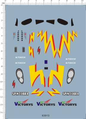 63913 spin cobra 旋转眼镜蛇疾速眼镜蛇四驱车水贴19301