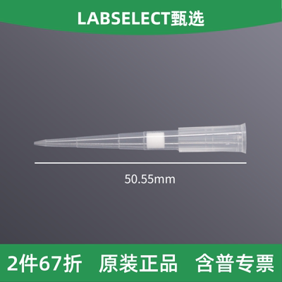 50μL盒装滤芯吸头低吸附50.55mm