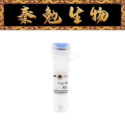 碧云天RS1(RAD51激动剂)